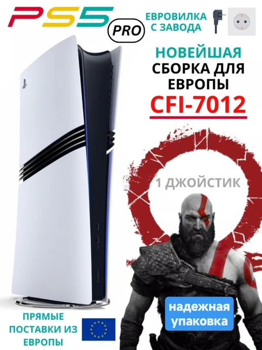 Ps5 cost euro store
