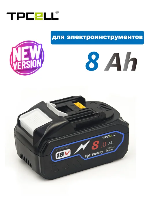 21700 18 8 Makita TPCELL 306867204 5 296 Wildberries