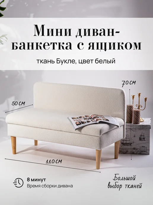 Диван с ящиком на кухню офисный двухместный (д110-ш53-в70см) RAKIZA