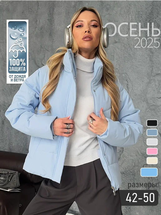 Куртка весенняя короткая ELZAZ