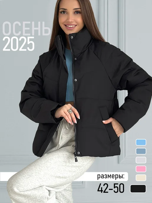 Куртка весенняя короткая ELZAZ