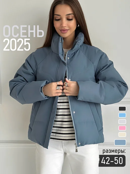 Куртка осенняя короткая без капюшона тренд 2025 ELZAZ