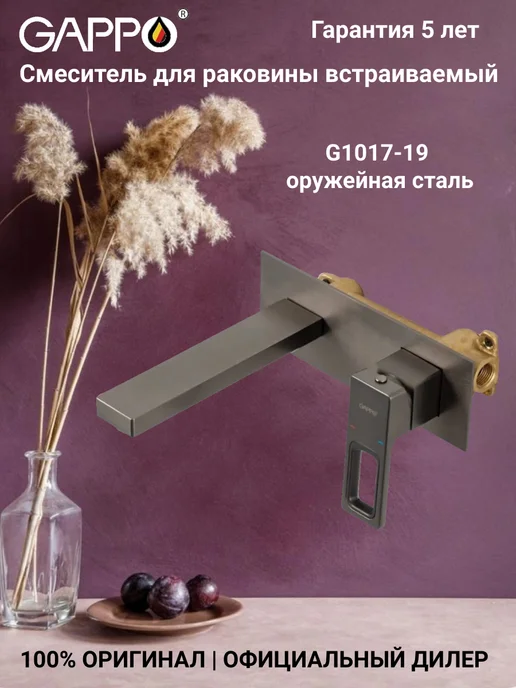 G1017-19 Смеситель для раковины встраиваемый Gappo